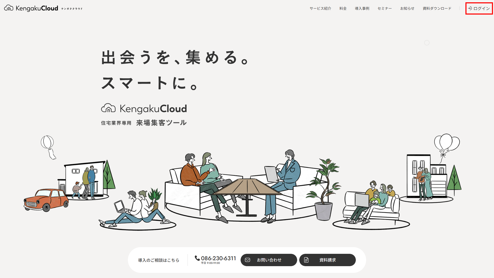 ログインする | KengakuCloud